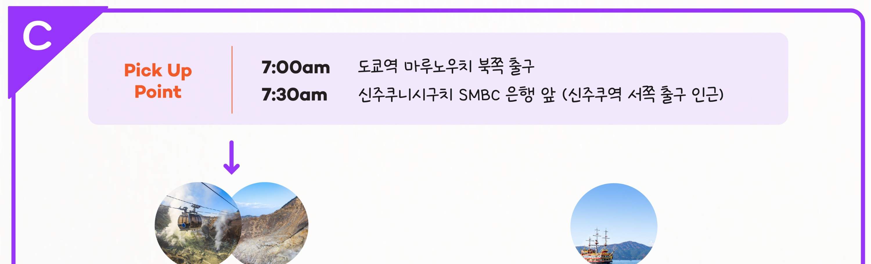후지산 하코네 꿈의 대교 오시노 핫카이 일본 하이라이트 포토 스팟 일일 투어 도쿄 출발 클룩 Klook 한국